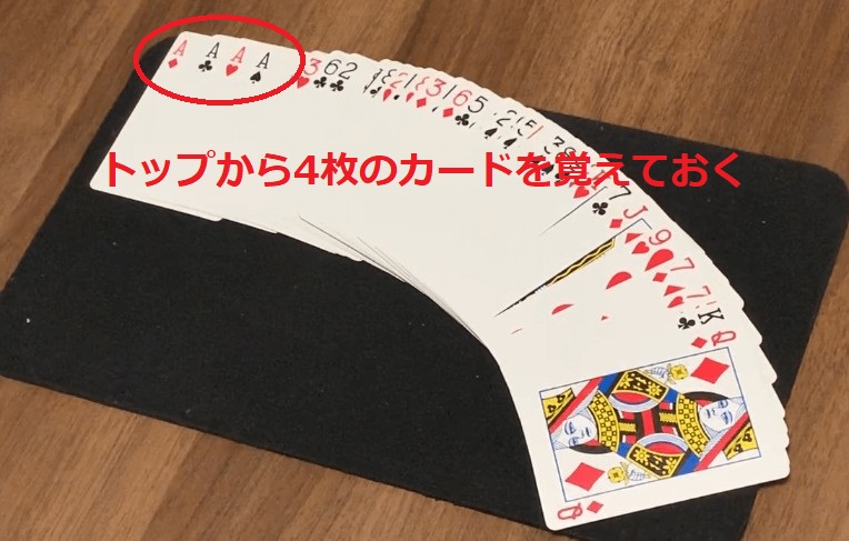 インポッシブルピックアップの種明かし・解説｜4人同時に行うカード当て | TANECOLE MAGIC